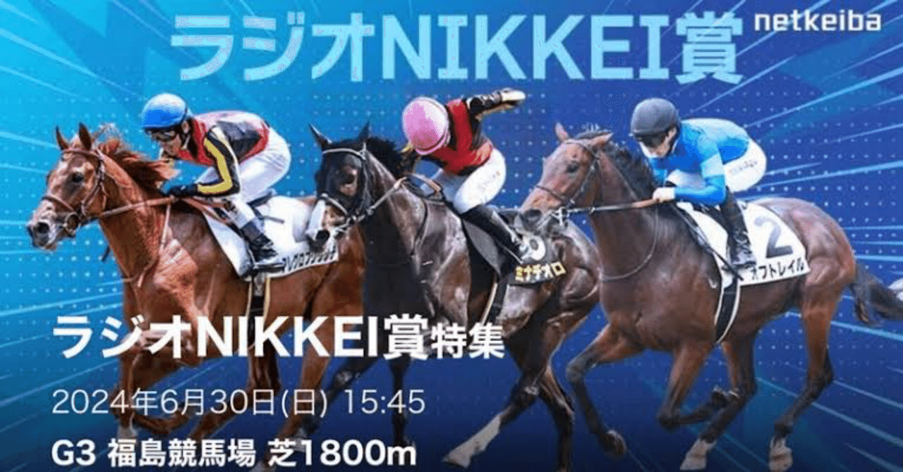 福島11R🔥15:45発走｜ダーチー