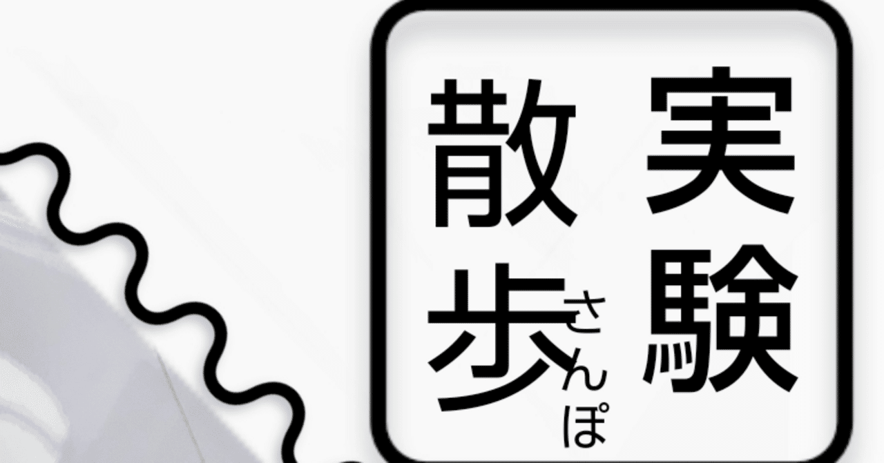 nothihodo/作菓｜note