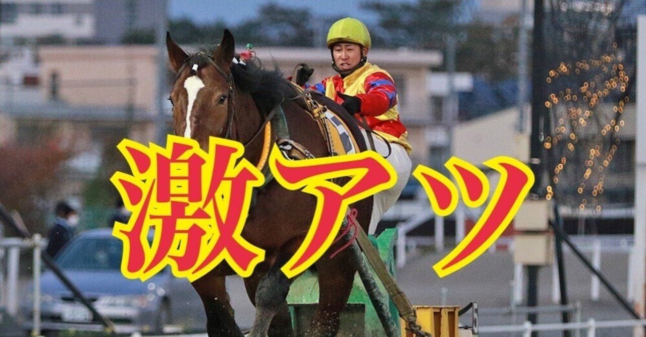 7/1 #帯広6R 17:08締切🎉熱すぎる🎉｜帯広ばんえい競馬予想専門🧧極