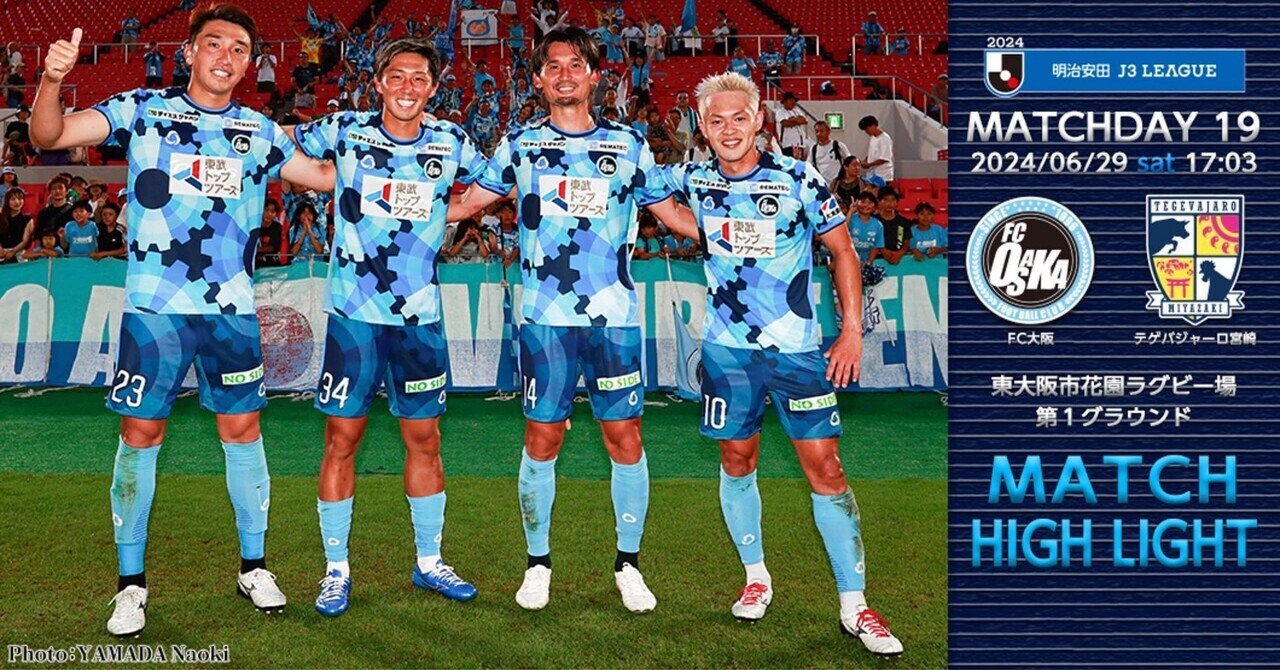 2024年6月29日（土） 明治安田J3リーグ FC大阪 vs テゲバジャーロ宮崎(4-1)｜YAMADA Naoki