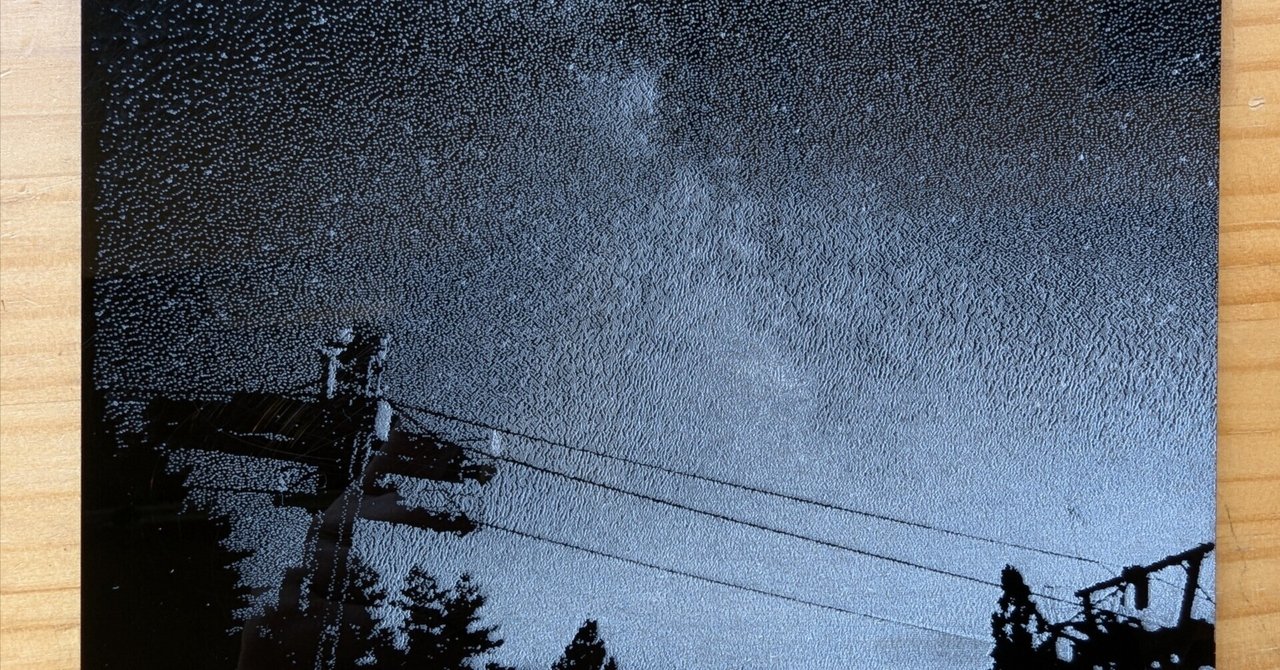 星景写真を刻印してみたい｜nobu sato