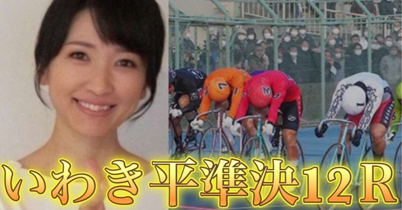 いわき平準決勝12R〈自信アリ〉｜サテライト典子【ボートレース典子ch】