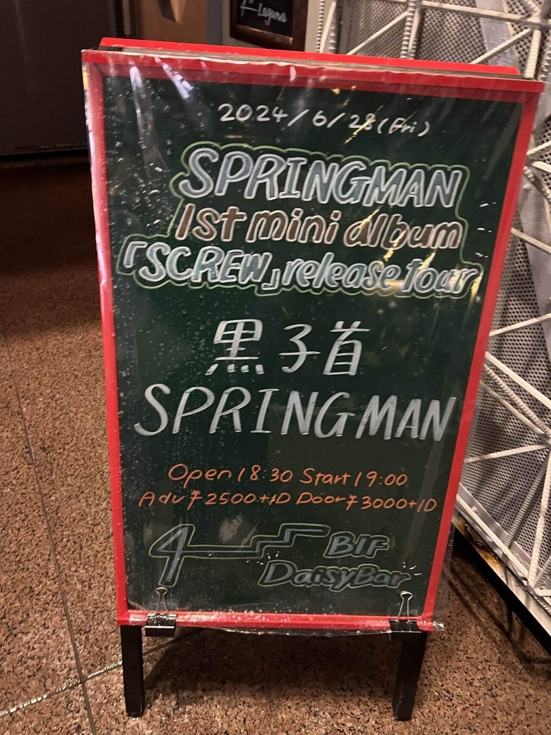 SPRINGMAN｜ロリクレシモキタ