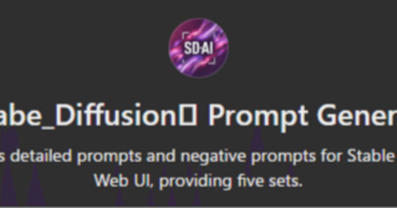 stable diffusion のprompt作成用 chatGPTs｜sparkling777n