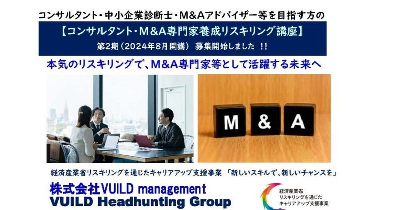 株式会社VUILD management｜note