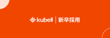 株式会社kubell｜note