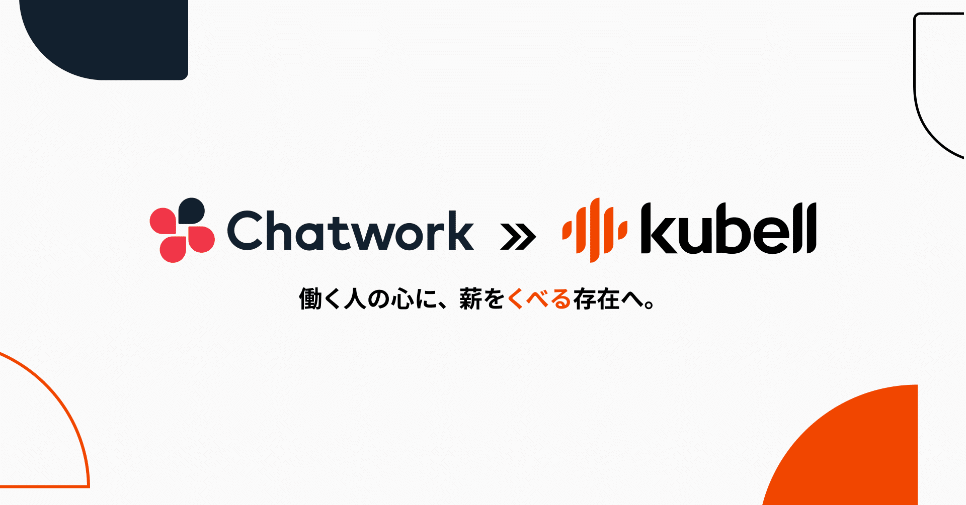 株式会社kubell｜note