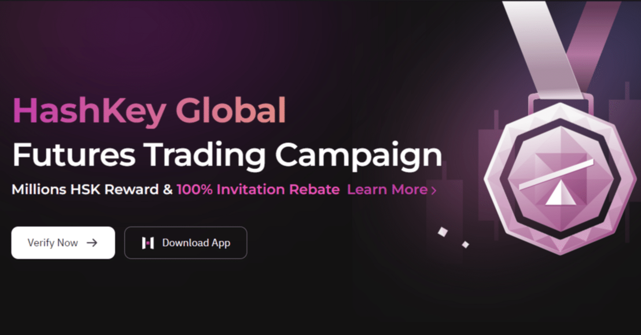 【エアドロ確定】1から学ぶHashKey Globalの使い方（入金～トレードマイニングまでの手順）｜2025最新