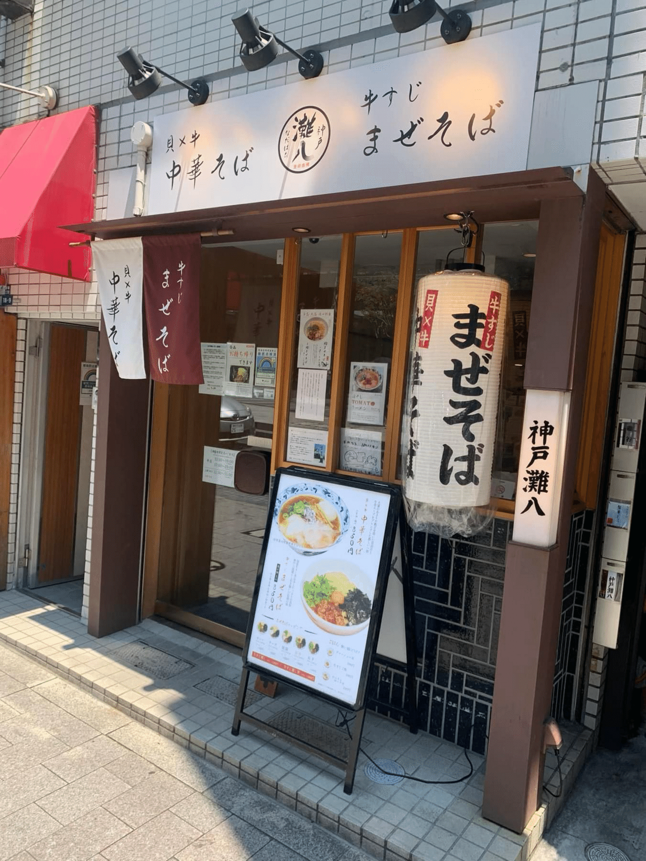 赤坂の神戸灘八の貝出汁の冷やしラーメン｜桔梗の花🇯🇵 도라지🇰🇷