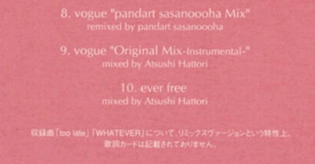 浜崎あゆみ / vogue (pandart sasanooha Mix)｜マジックナンバー