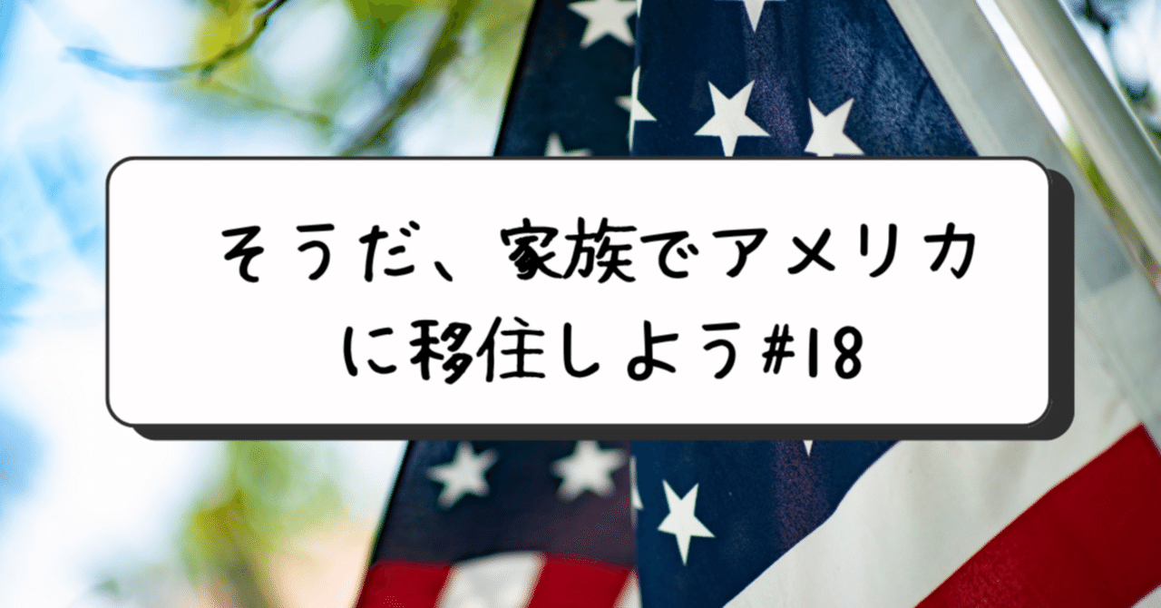 【アメリカ移住実録#18】ポム家にドイツ人がやってきた。そしてコロナもやってきた｜Pom (ポム)