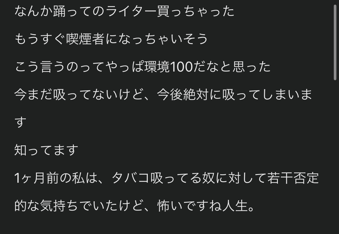 去年の今頃までの私｜iopkk