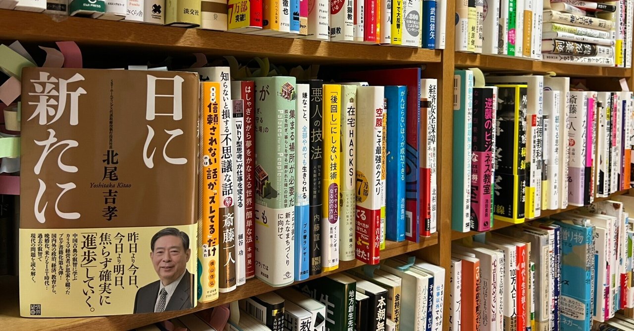 良きご縁を引き寄せる｜西原宏夫 Nishihara Hiroo