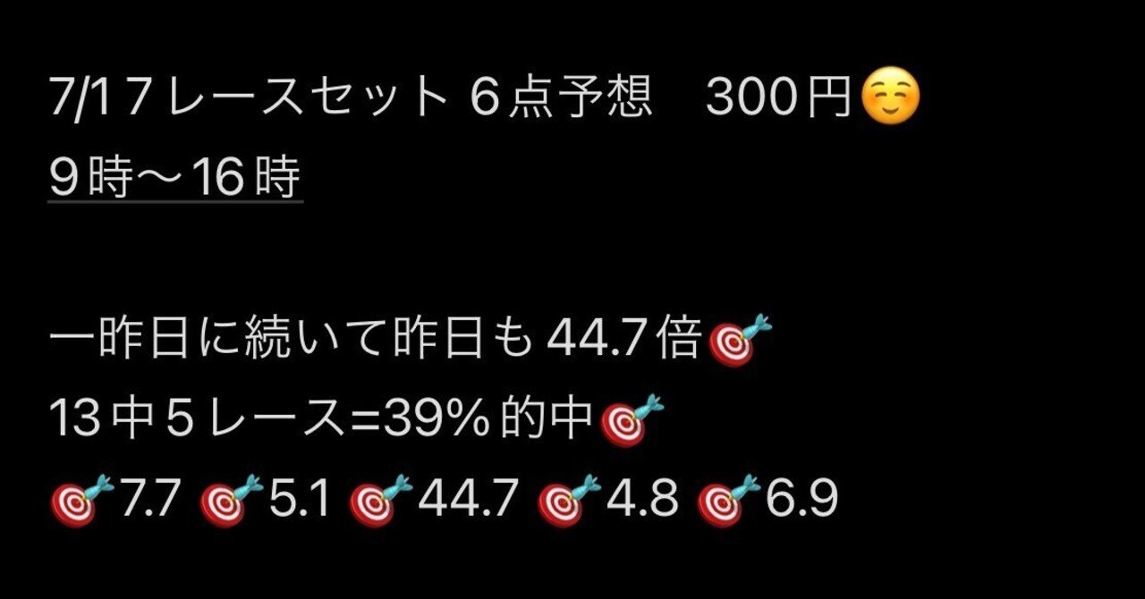 71☀️競艇予想《厳選💥7r‼️》9時〜16時頃 競艇 競艇予想屋 競艇予想 おすすめボートレース 当たる 予想屋 あたる