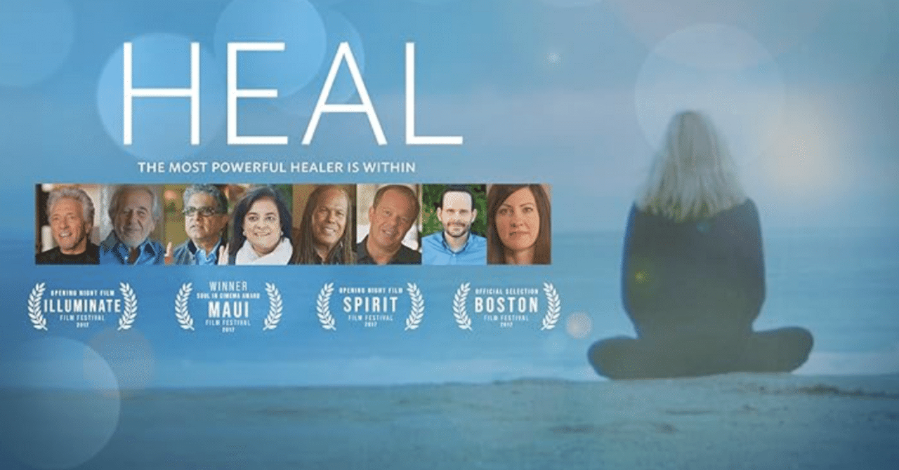 映画「HEAL 癒しの力」を観て｜みなみ風 あお