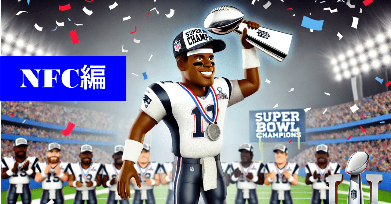 [NFL]2027年の各チームQB予測（NFC編）｜bmidvar