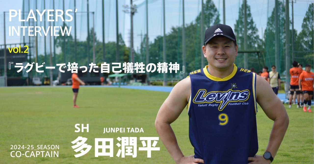 ヤクルトレビンズ戸田 | Yakult Levins Toda｜note