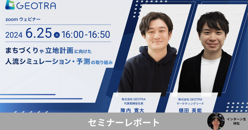 株式会社GEOTRA 公式noteの記事一覧｜note（ノート）