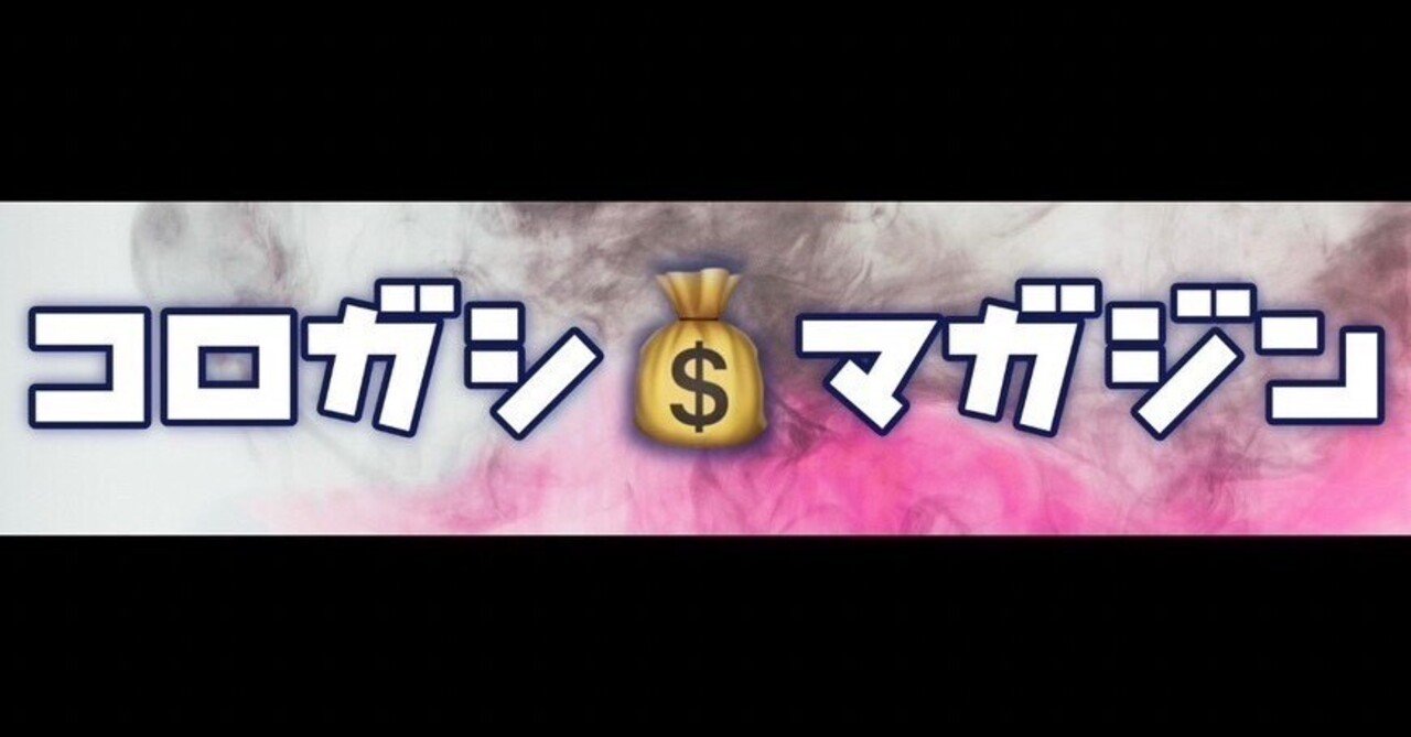 💘コロガシ💘 1300〜高額期待🔥 ️‍🔥1万円〜3万円で爆益狙い ️‍🔥4〜8点絞り ️少額から始める💝100万over💘利益爆裂🎯🔥神熱