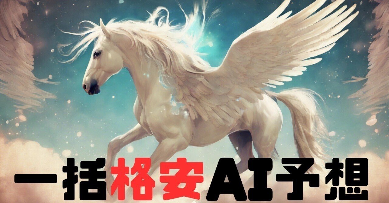 1レース100円🔥 ！！地方競馬 Ai予想🤖7月2日📅 門別会場💣全レース💣🏇最上級のai予想🤖｜🥜ai競馬予想（地方競馬・中央競馬）