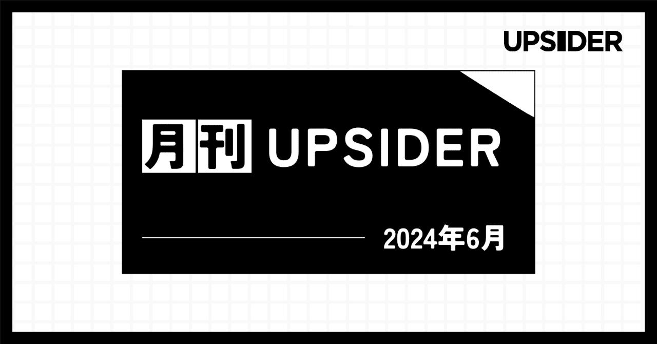 株式会社UPSIDER｜note
