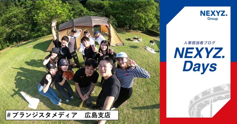 東証上場 NEXYZ.グループ公式 note