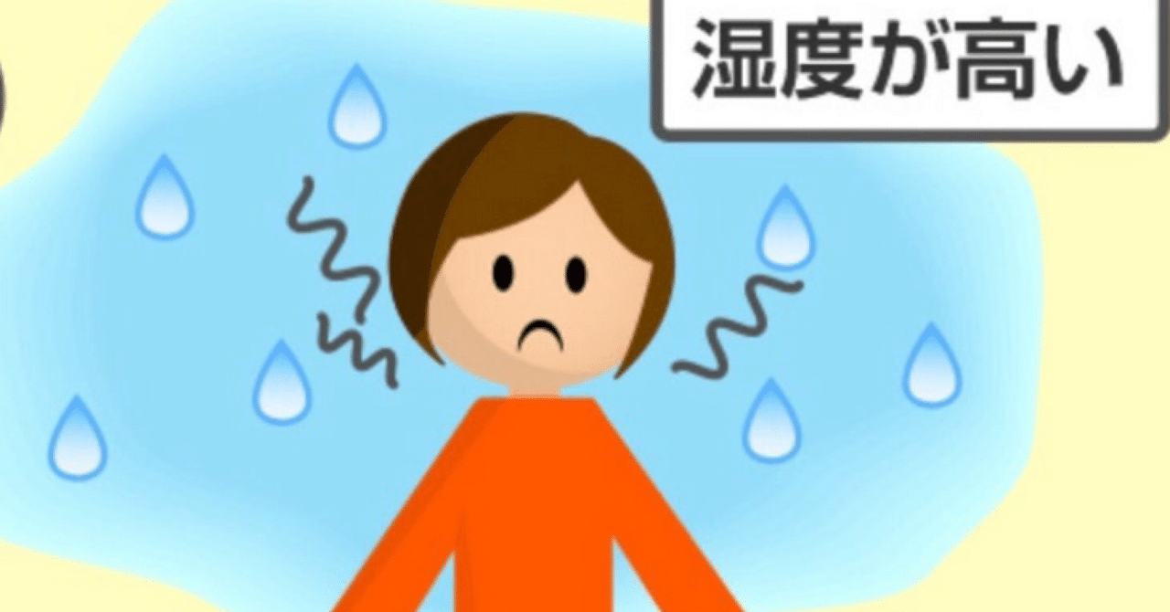 vol.6 梅雨時の体調不良｜raku＊raku