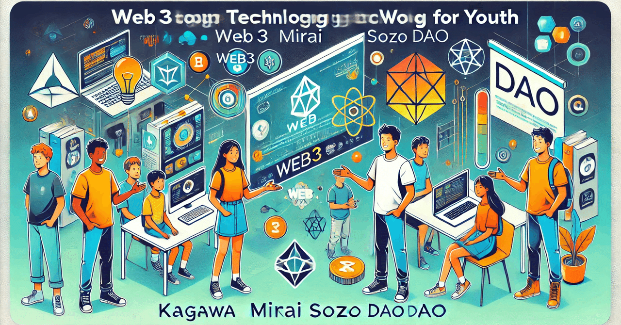 地域の若者を対象としたWeb3教育プログラム：Web3 Education Program for Local Youth｜TOMMY ...