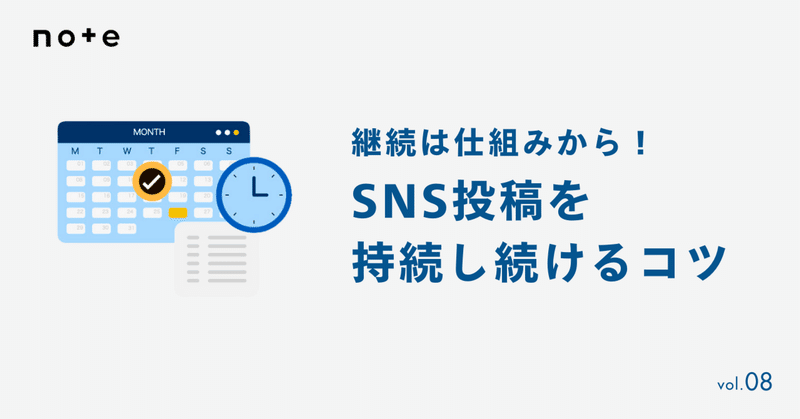 【継続は仕組みから！】採用担当者がSNSを続けるコツ｜五十嵐みなみ | ブランド・ストラテジスト