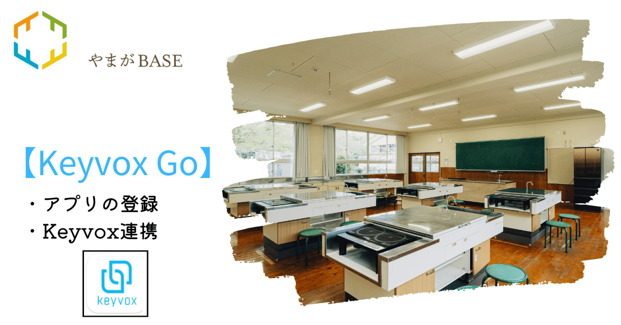 やまがBASE株式会社_オフィシャルアカウント｜note