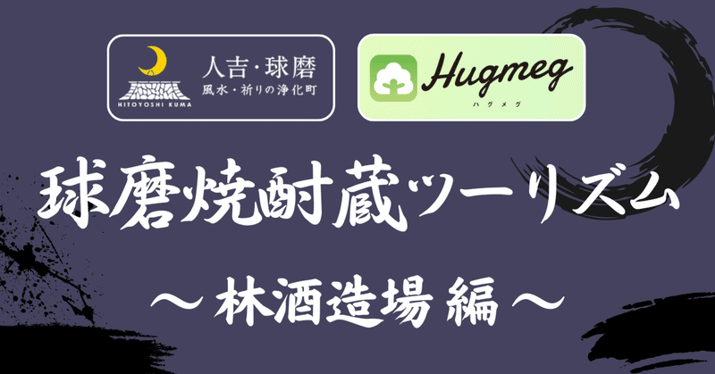 Hugmeg公式note