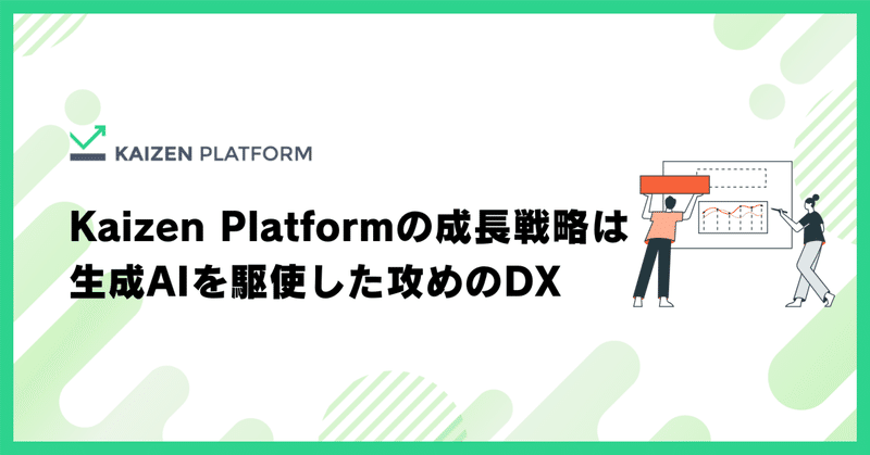 Kaizen Platform 公式note