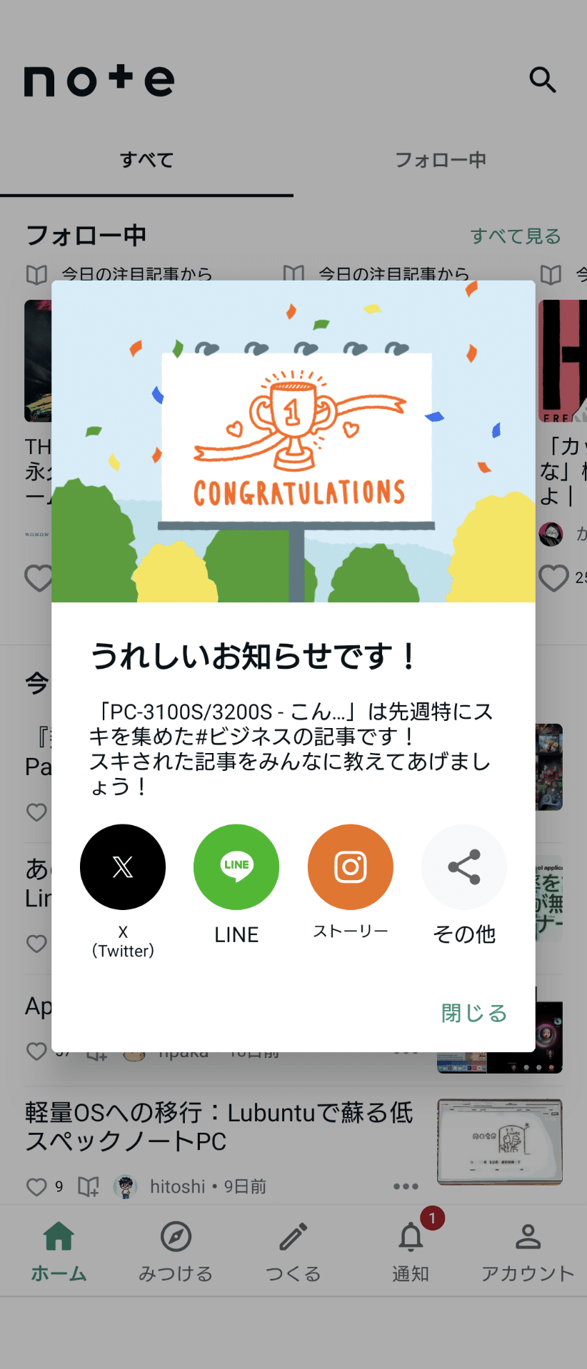 コングラもらったよ｜kzn