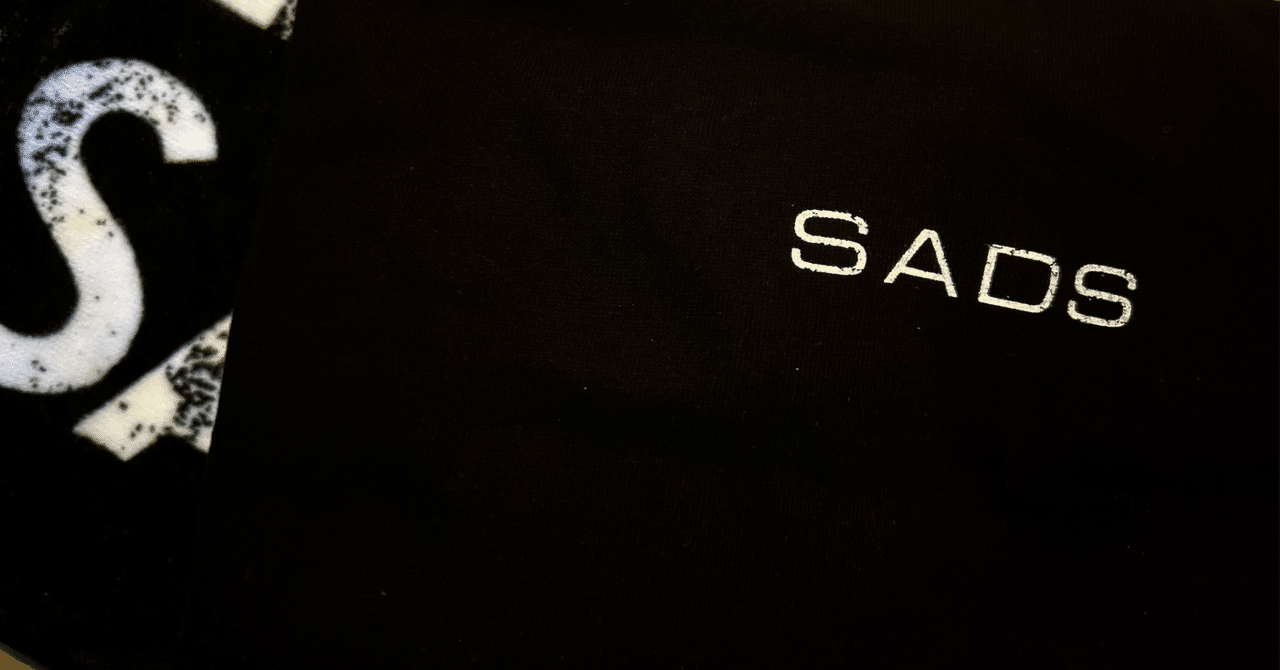 20年以上前にSADSに救われた話｜鈴木さゆり