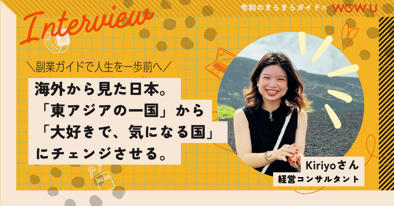 【公式】EXest株式会社｜note