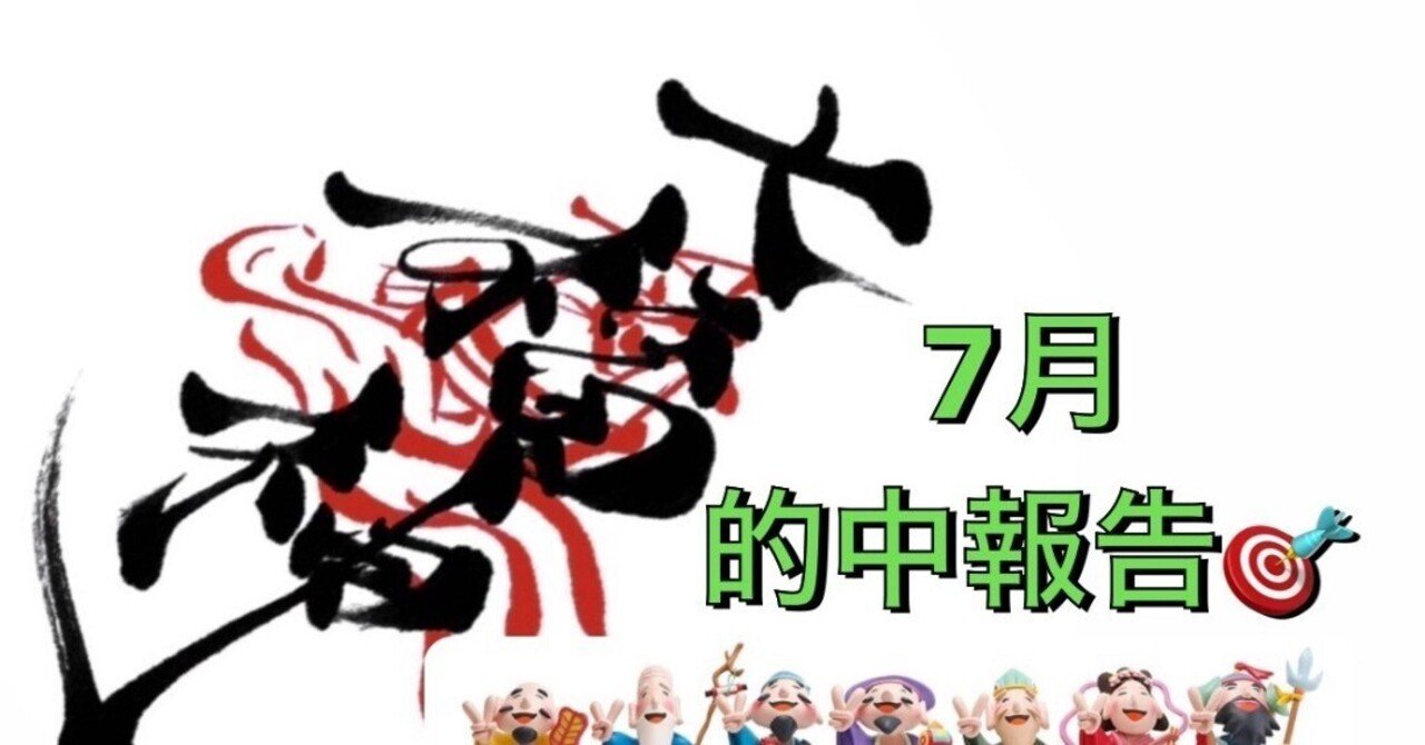 76的中報告🎯💥徳山2本万舟的中🎯🎯💥｜🏵七福神🏵【競艇予想】