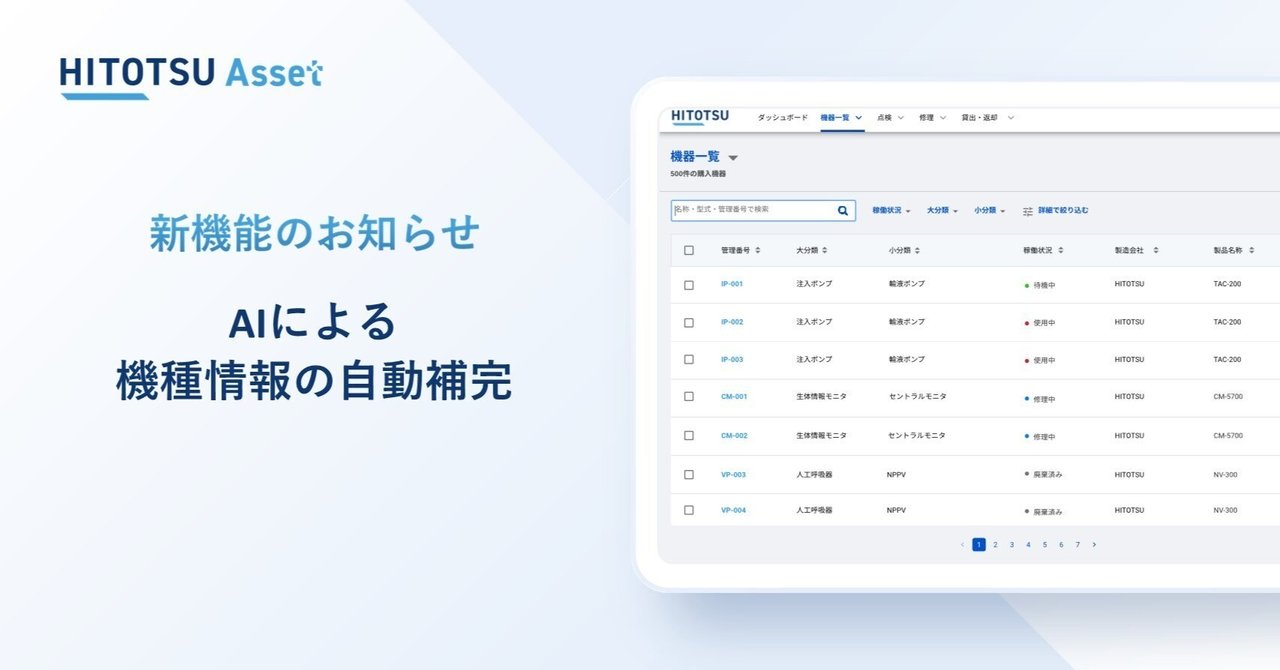 HITOTSU 公式note｜note