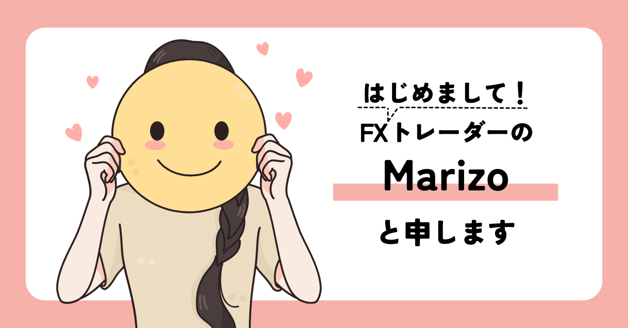 エンジョイトレード｜Marizo
