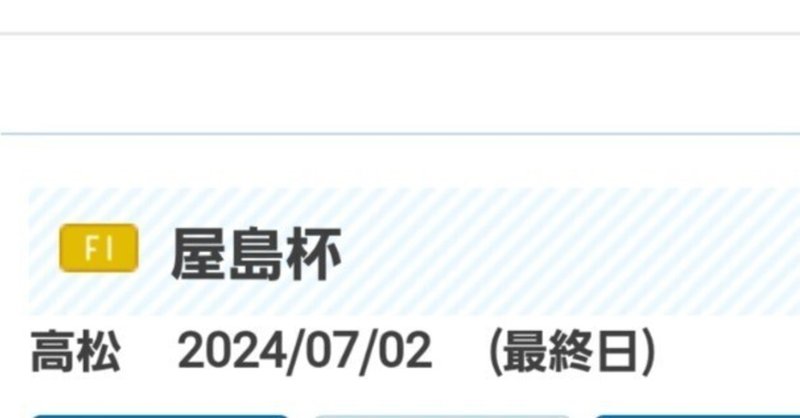 博才イケちゃん【勝つギャンブル💪】|note