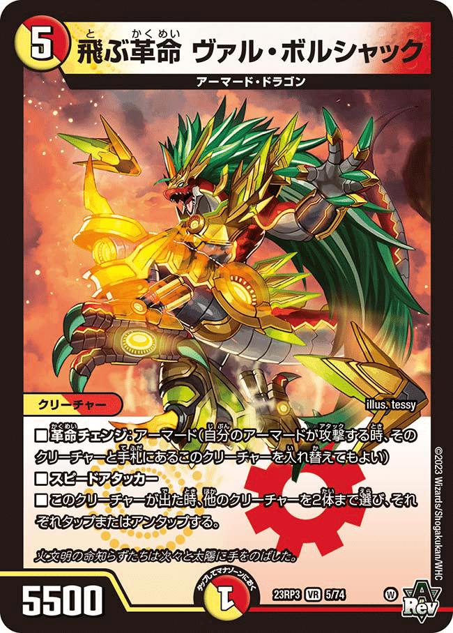 新弾が出てからの赤白アーマード|346 新弾が出てからの赤白アーマード|346