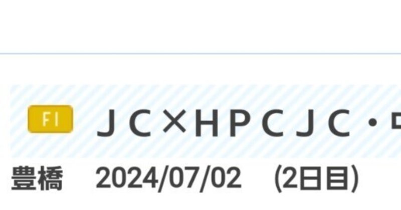 博才イケちゃん【勝つギャンブル💪】｜note
