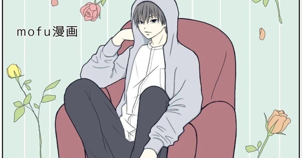 mofu漫画7｜yuko ando