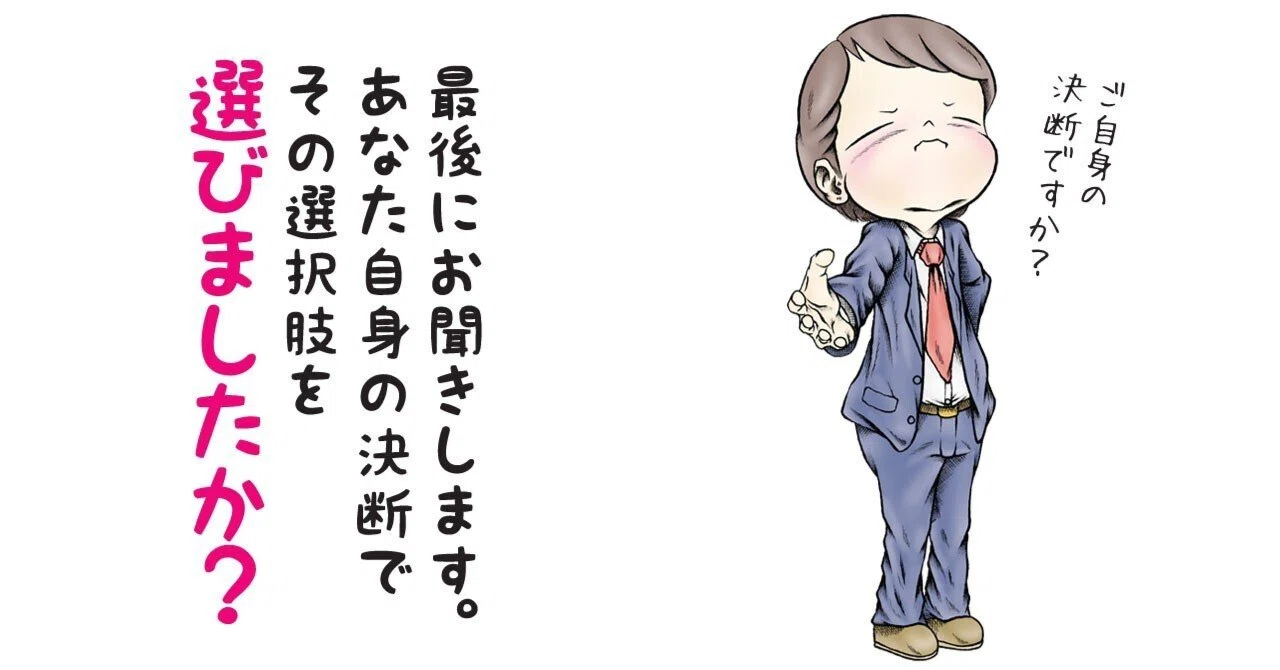 サヴェッジ当然原理（Savage Sure-Thing Principle) 高橋泰城note記事まとめ｜高橋泰城（たかはしたいき）