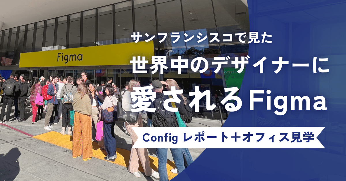 世界中で愛される「Figma」の秘密を見てきた。｜トランスコスモス株式会社DI事業本部