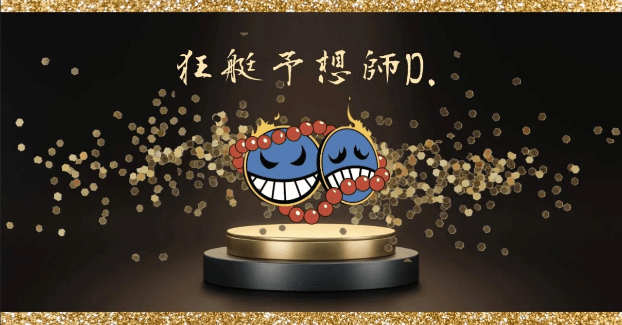 🔥🔥🎭妙味！勝負レース🎭🔥🔥常滑4R 11:55〆｜狂艇 Team D