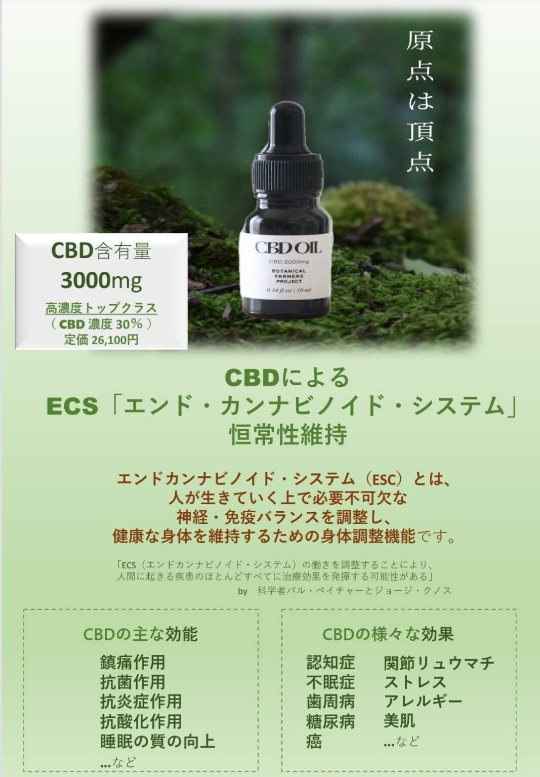 CBD商品を使ってますか？ ｜プーさん＆H&L88