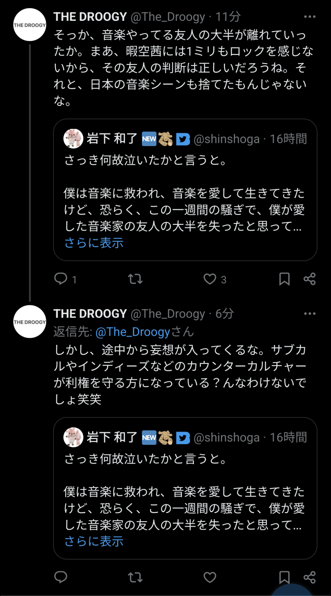 【速報】富山県のしばき系僧侶 山岸智史さんが我慢できずにツイッターに降臨！ ＠the_droogy｜田山たかし