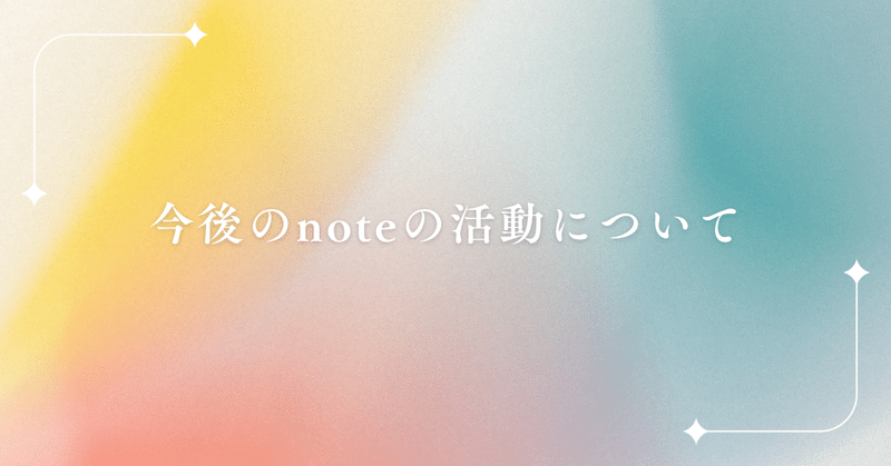 ryusei｜note