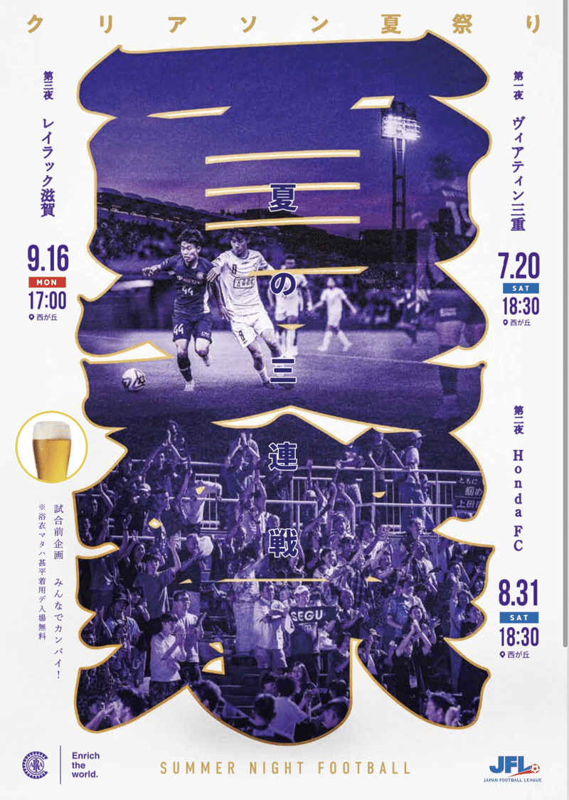 クリアソン新宿ハーフメンバーシップ解説｜竹内諒太郎/Takeuchi Ryotaro