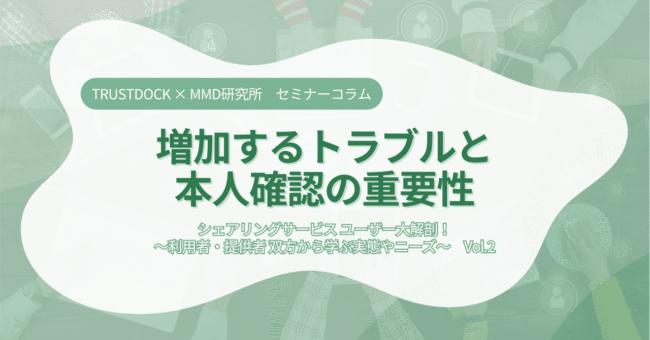 MMD研究所（MMDLabo株式会社）｜note